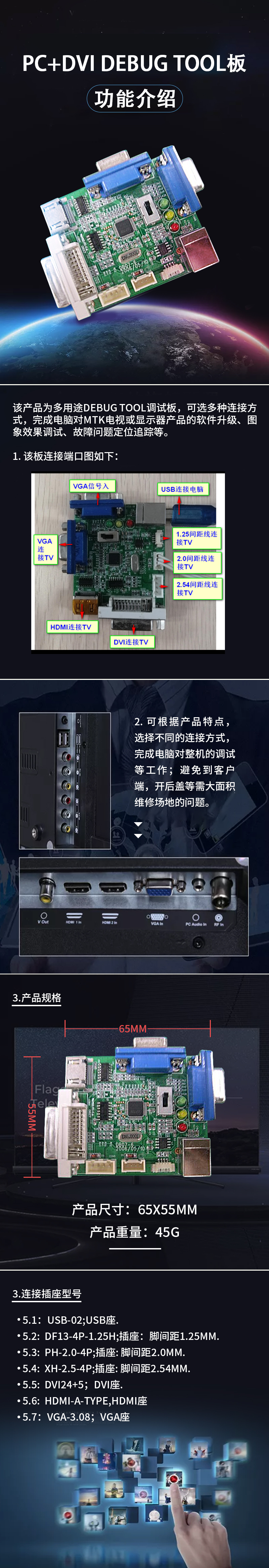 MTK&Sigmastar Debug工具板-芯智雲城