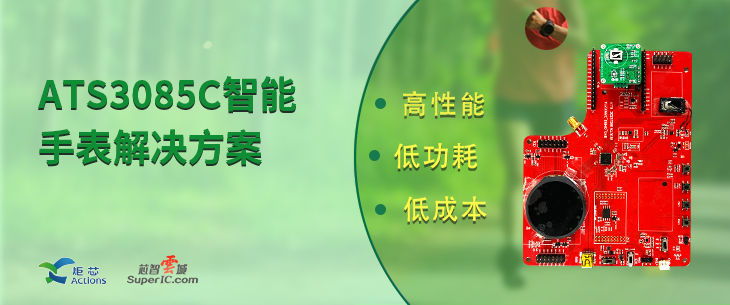 芯智雲城 - 国内领先的电子元器件IC采购平台 superic.com
